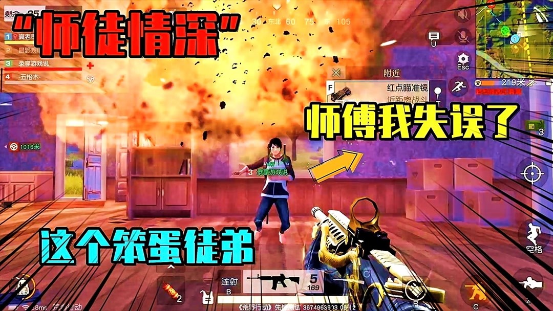 荒野行动01:好好打野结果被女徒弟埋伏,让她感受下跑车的速度!