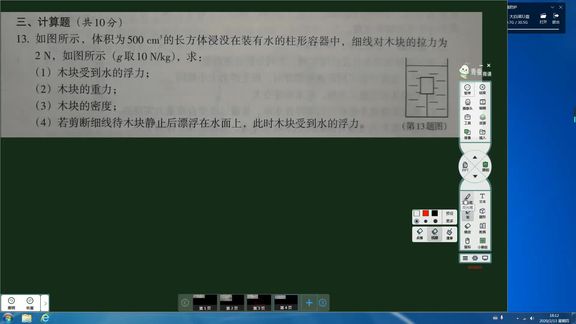 浮力综合计算题1