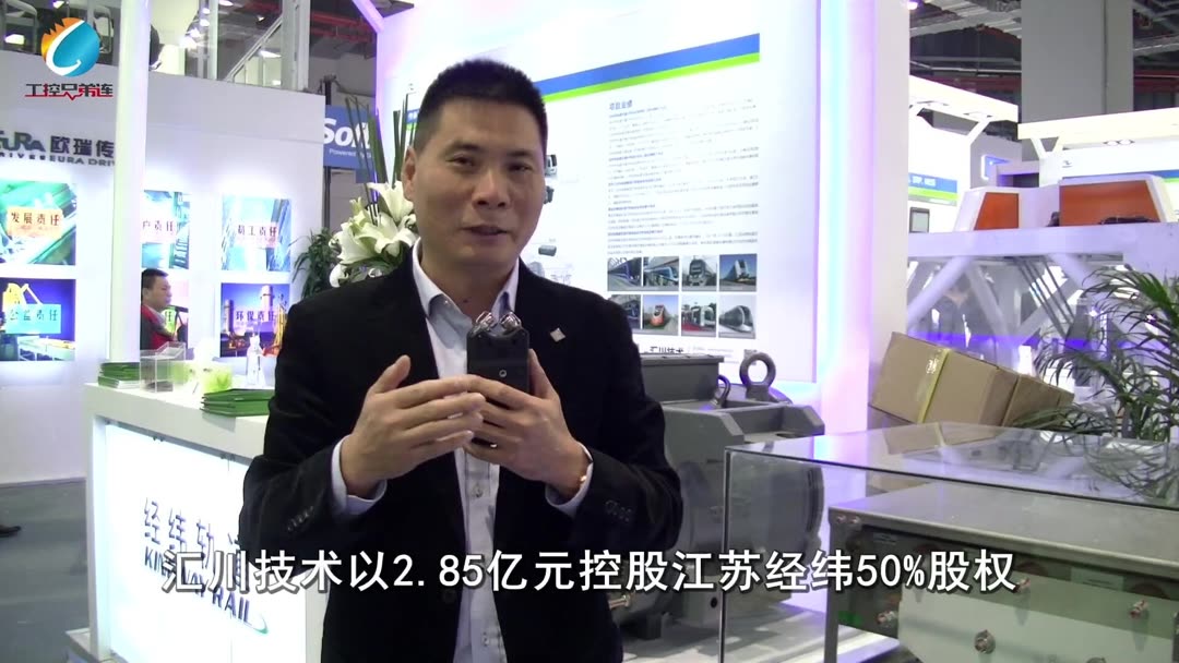 盛装出演,汇川展示主流变频器业务以及进军轨道交通