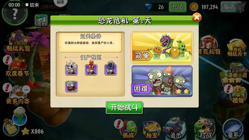 恐龙危机第1集:来自侏罗纪世界