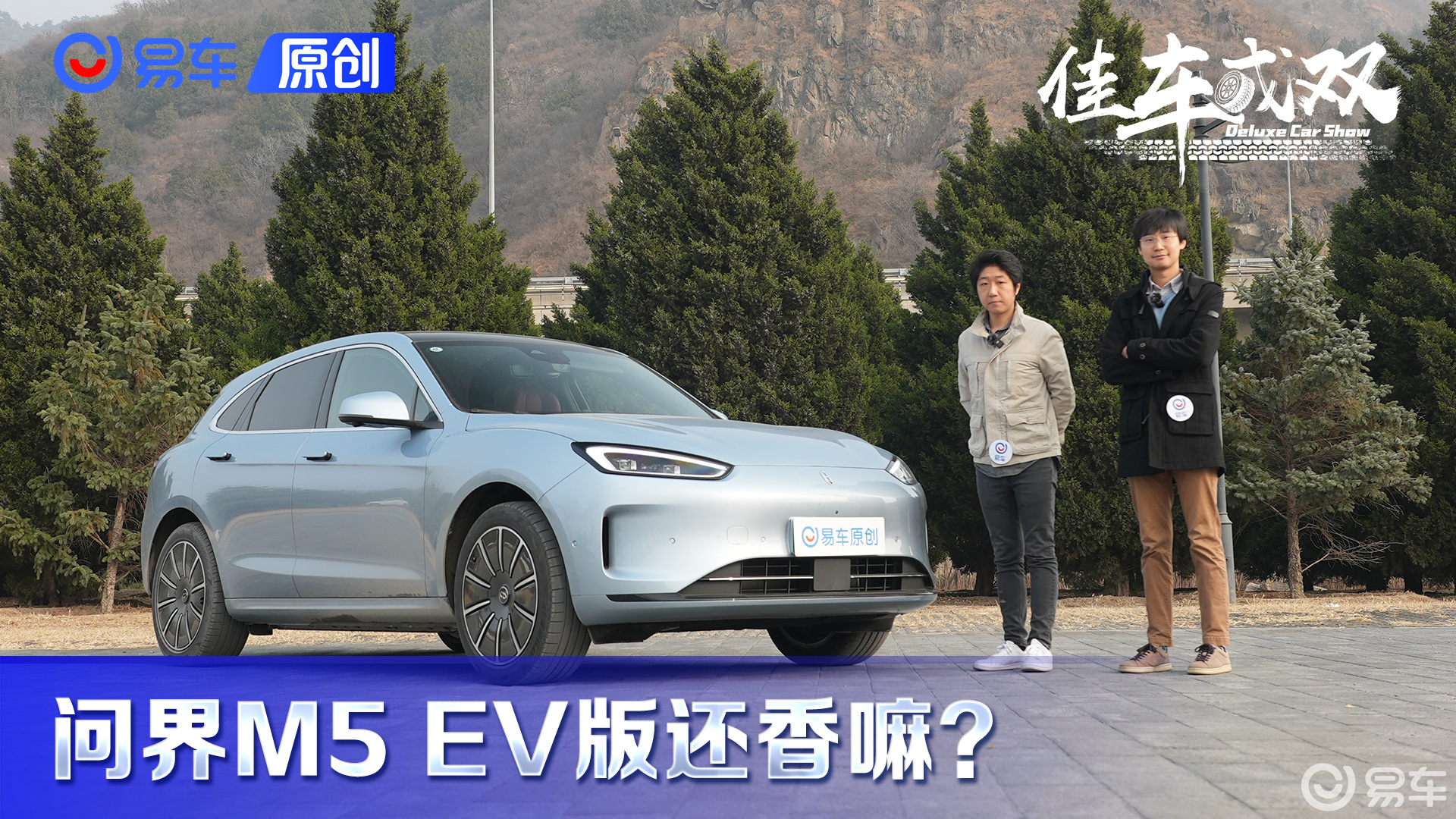 反复横跳的“华为汽车” 问界M5 EV版还香嘛?
