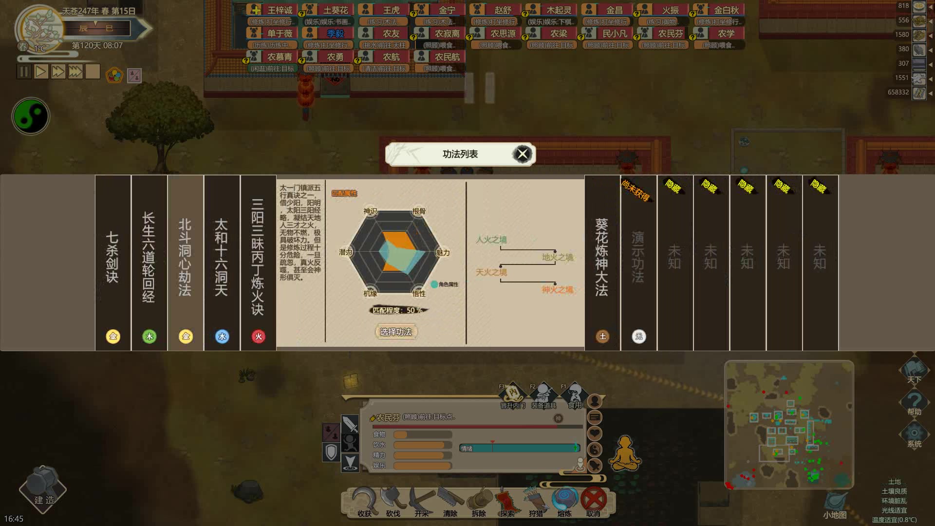 修仙模拟器 0512 玩玩乐 24