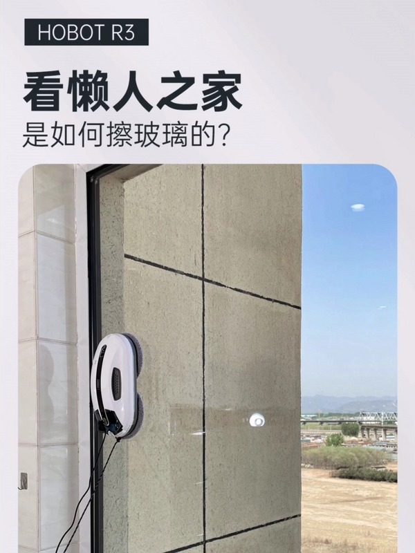 玻妞擦窗机出手,这窗户你就说擦没擦干净吧