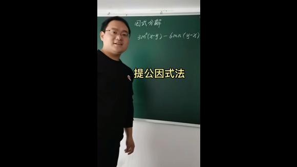 因式分解:提公因式法,要注意各个多项式之间的关系哦