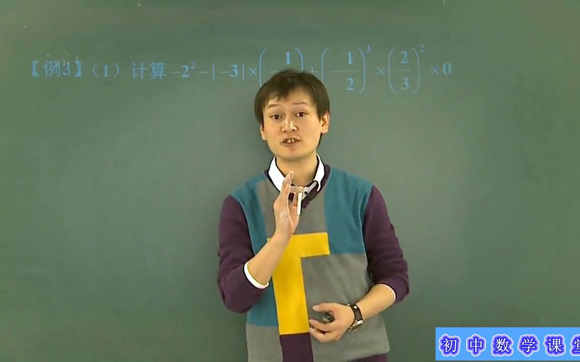 人教版七年级数学,有理数的四则混合运算,快收藏