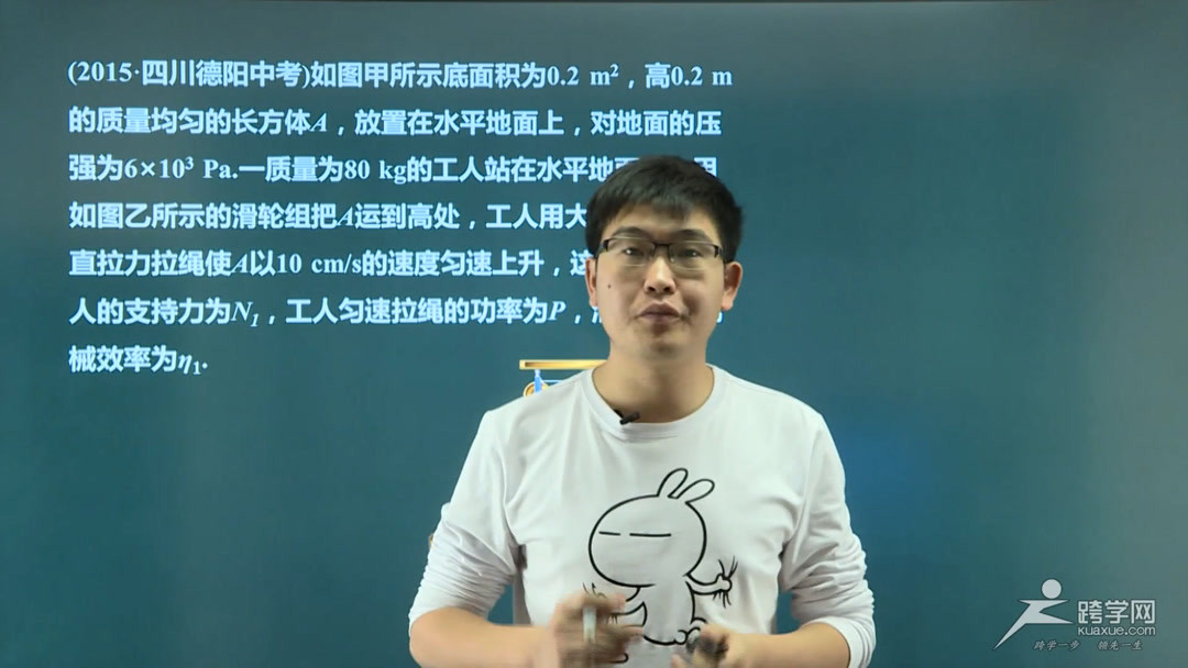 八年级物理 简单机械 章末综合精炼2