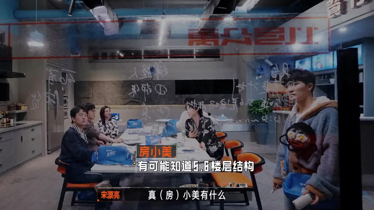 《开始推理吧》白宇脑力上线→案情推理惊艳众人