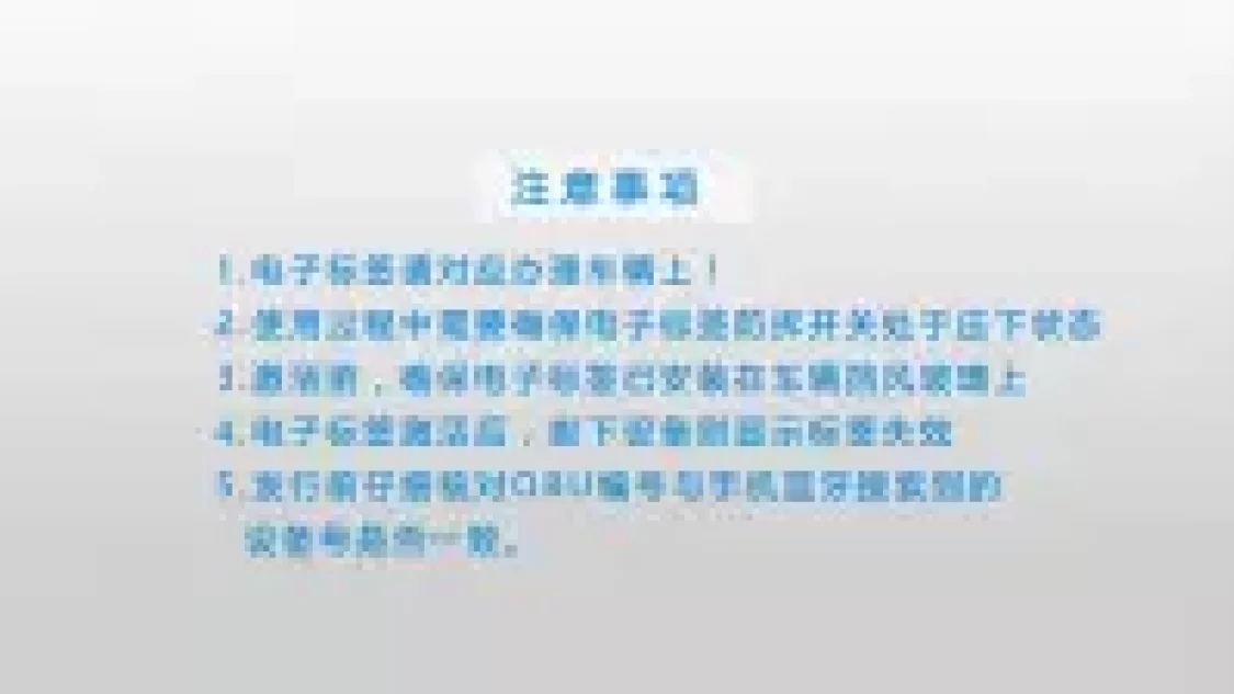“九州ETC”公公众号激活操作