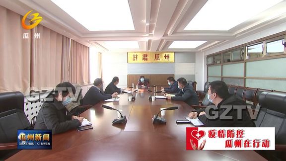 王晋婷主持召开近期重点工作安排会