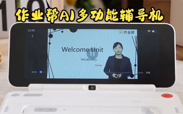 作业帮辅导机有6.86英寸超大屏,内置与课堂同步的教学资料,还有AI...