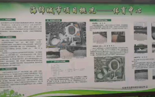 城市海绵工程是什么样的呢~