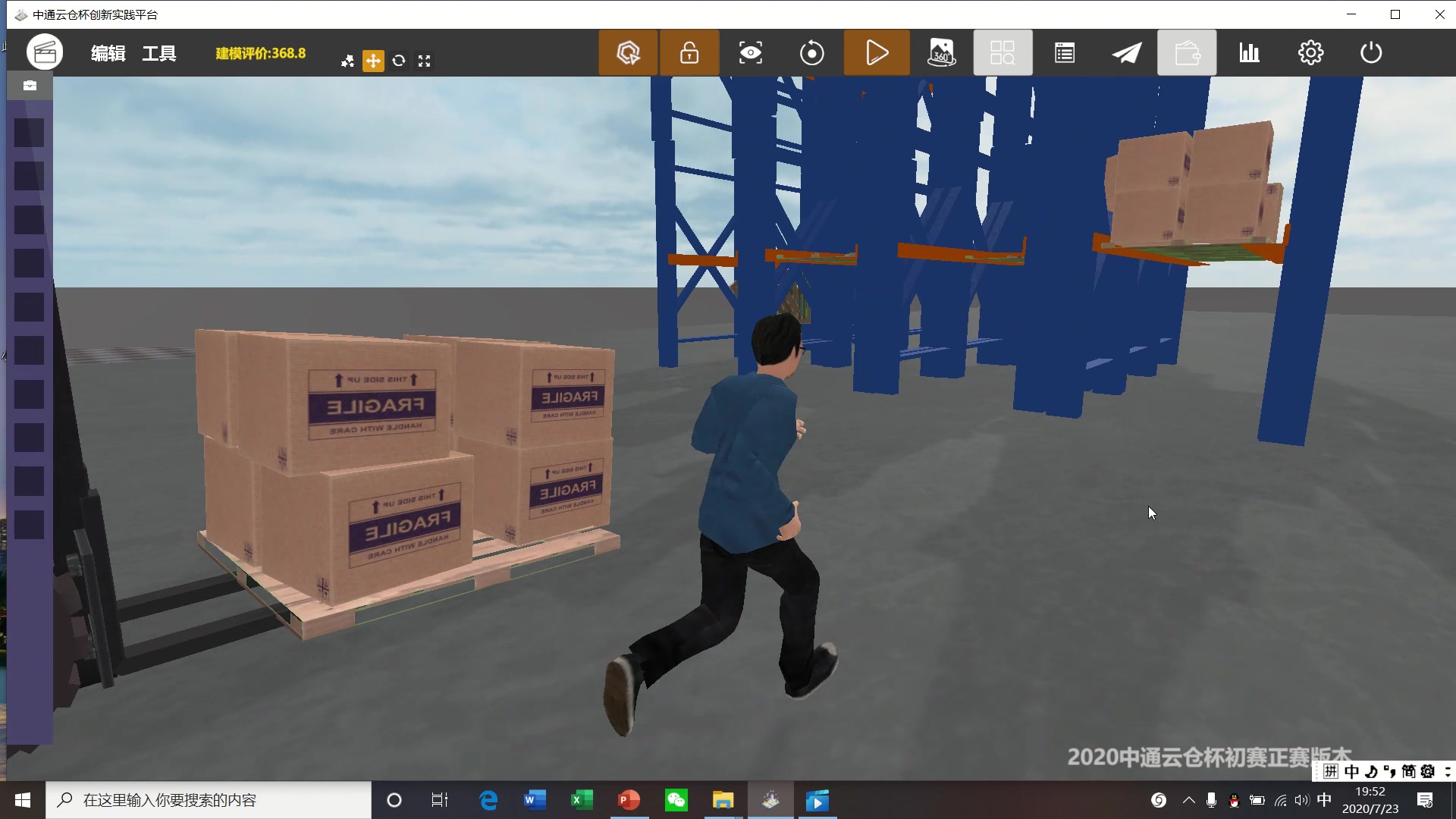 ...物流创新设计与实践创新大赛初赛 河南工业大学思创队动力道优化...