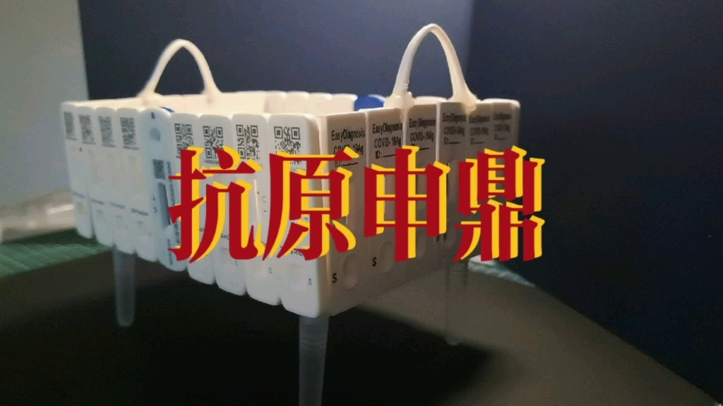 抗原申鼎/中国上海/2022年/鼎高15CM/口长16CM/口宽12CM/壁厚立耳...