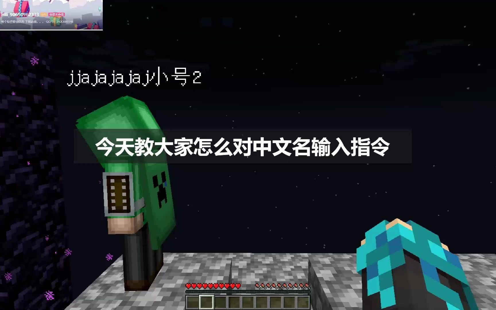 今天教大家我的世界高版本怎么对中文名输入指令(营销号方式)