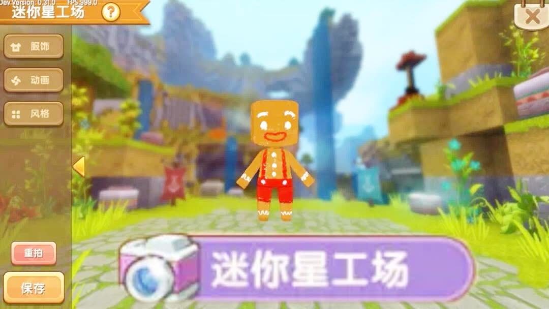 迷你世界:新功能“画皮肤”迷你星工场!可以画自己的专属皮肤!