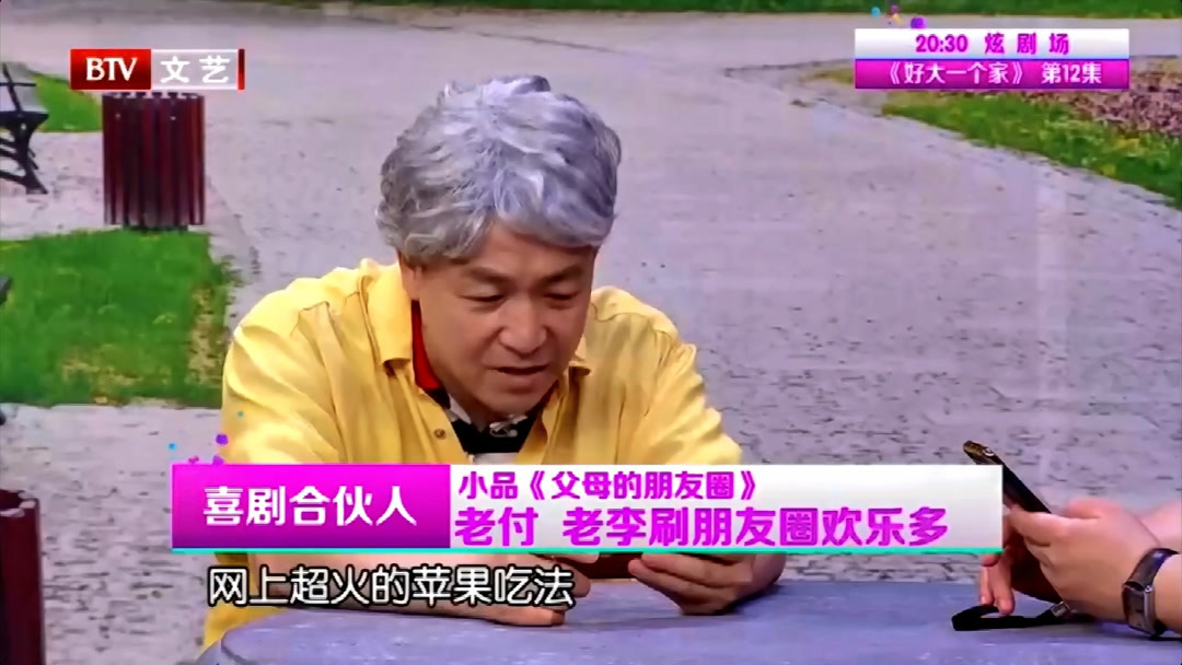 小品《父母的朋友圈》,大妈与儿子微信互动被拉黑,爆笑全场