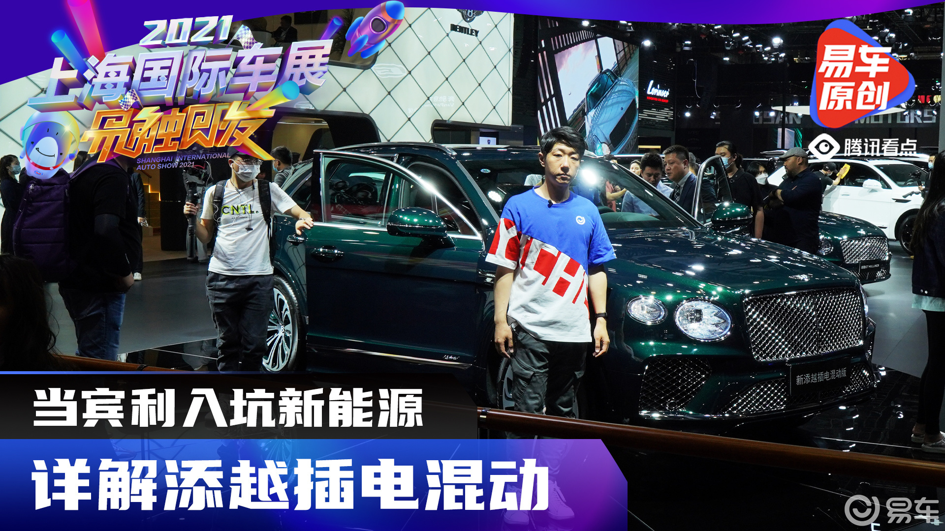 当宾利入坑新能源 详解添越插电混动