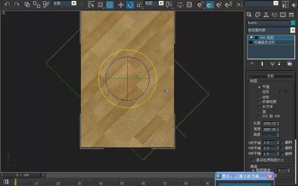 VR中文版教程卧室实例 003顶面与地面材质