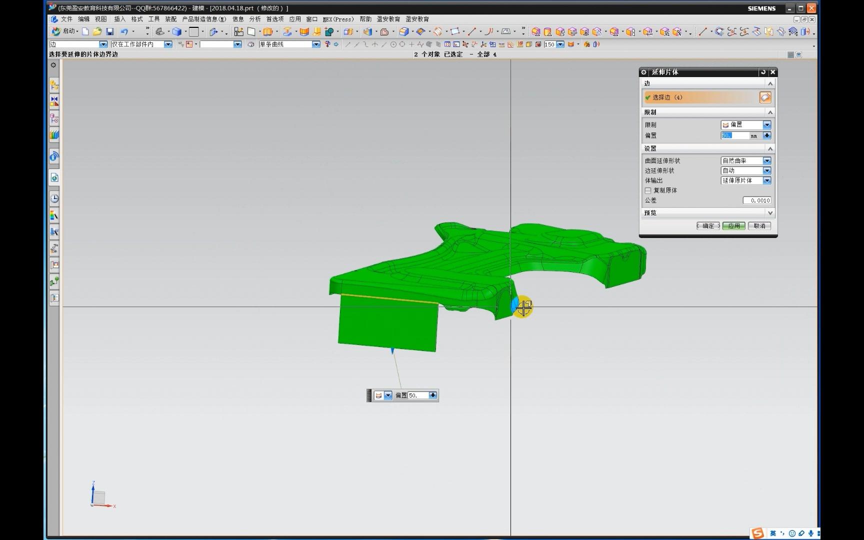 五金汽车模具设计:汽车零件工艺讲解与ug分模操作精讲第二课