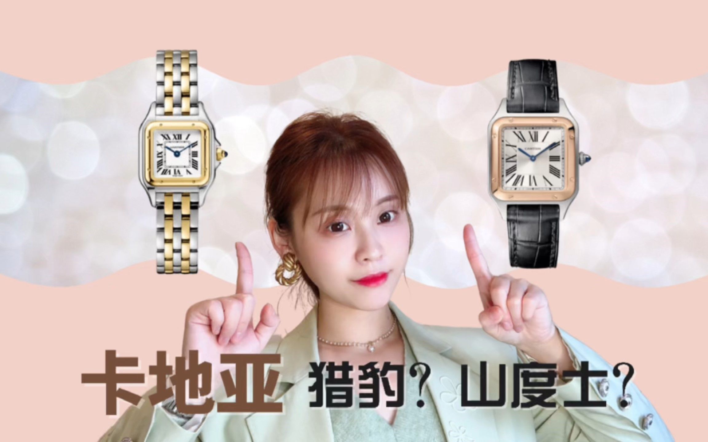 干货ߔ�选卡地亚手表太纠结?内行又来了