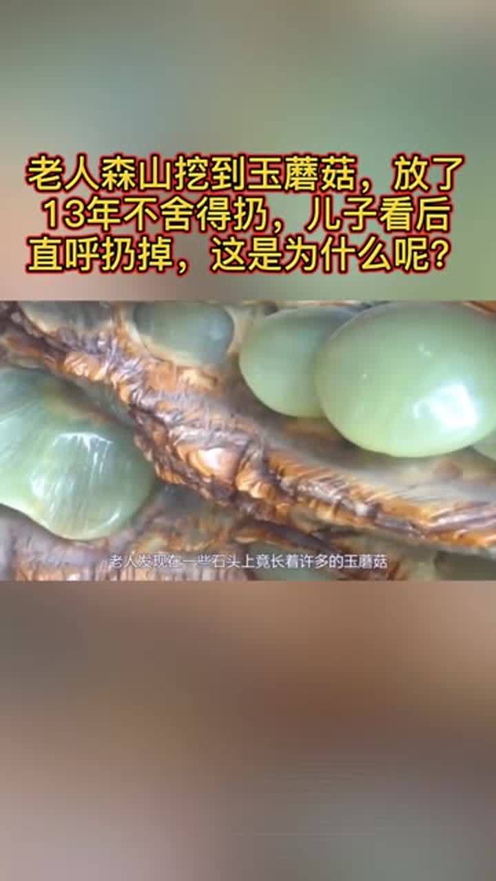 玉蘑菇看起来就很诱人!
