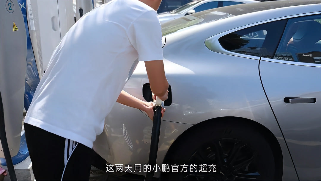 体验过小鹏免费充电,第一批玩电动汽车的极客,羡慕了!