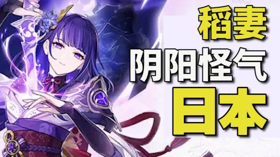 【原神】五分钟告诉你稻妻如何yygq霓虹!你...