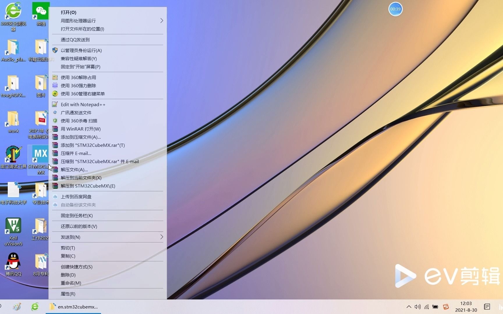 西邮《光电系统设计B》课程视频:EX1_4安装touchGFX
