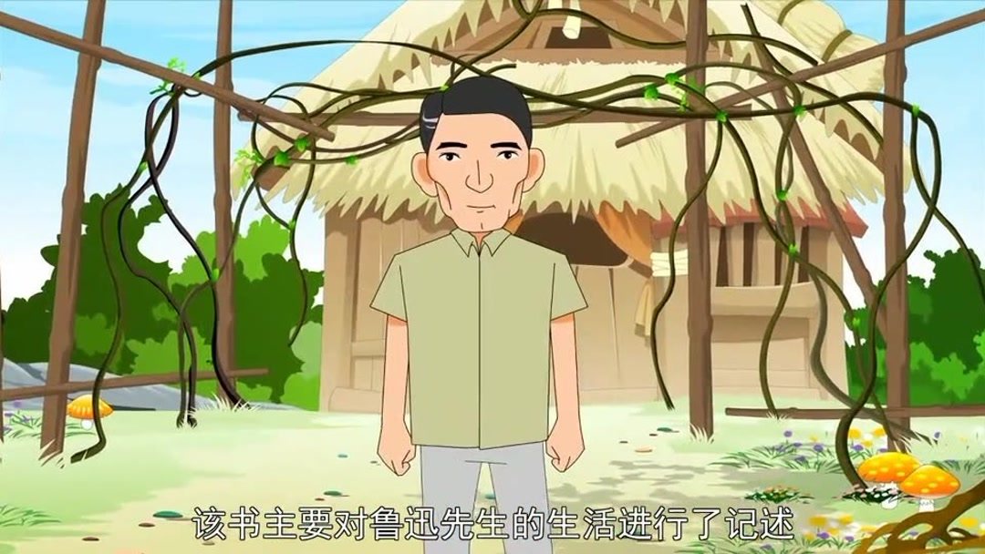 「秒懂百科」一分钟读懂回忆鲁迅先生