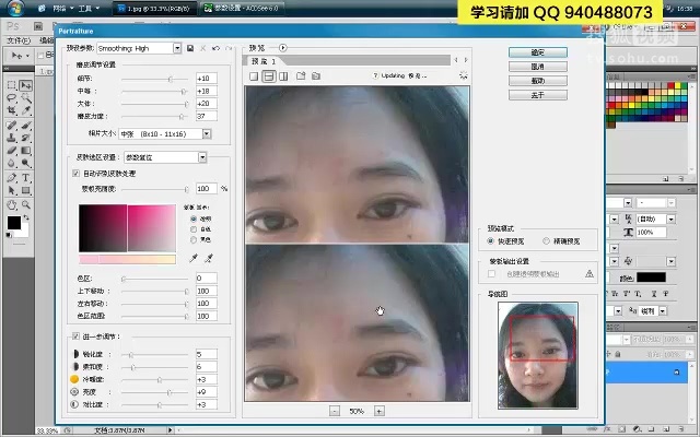 ps基础ps学习photoshop视频