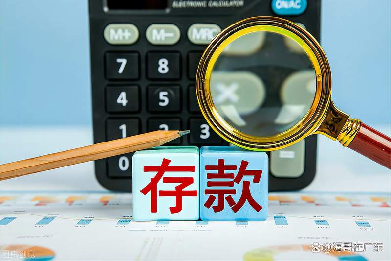 5万元,是存农商行,还是民营银行?哪个利息高,且更安全?