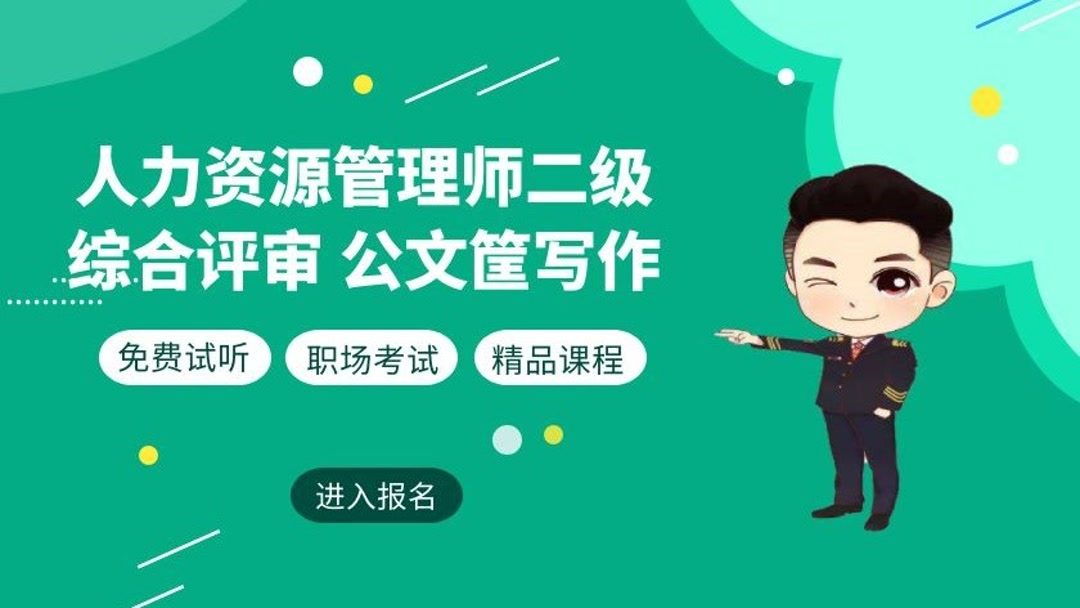 什么是公文筐测验