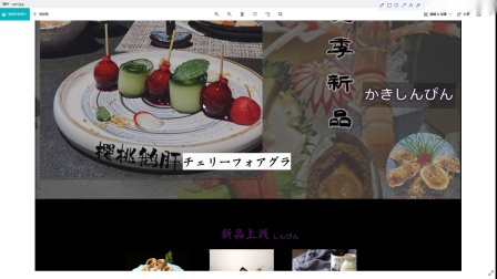 山盛创作料理(星沙店)官方网站 首页设计稿PPT汇报