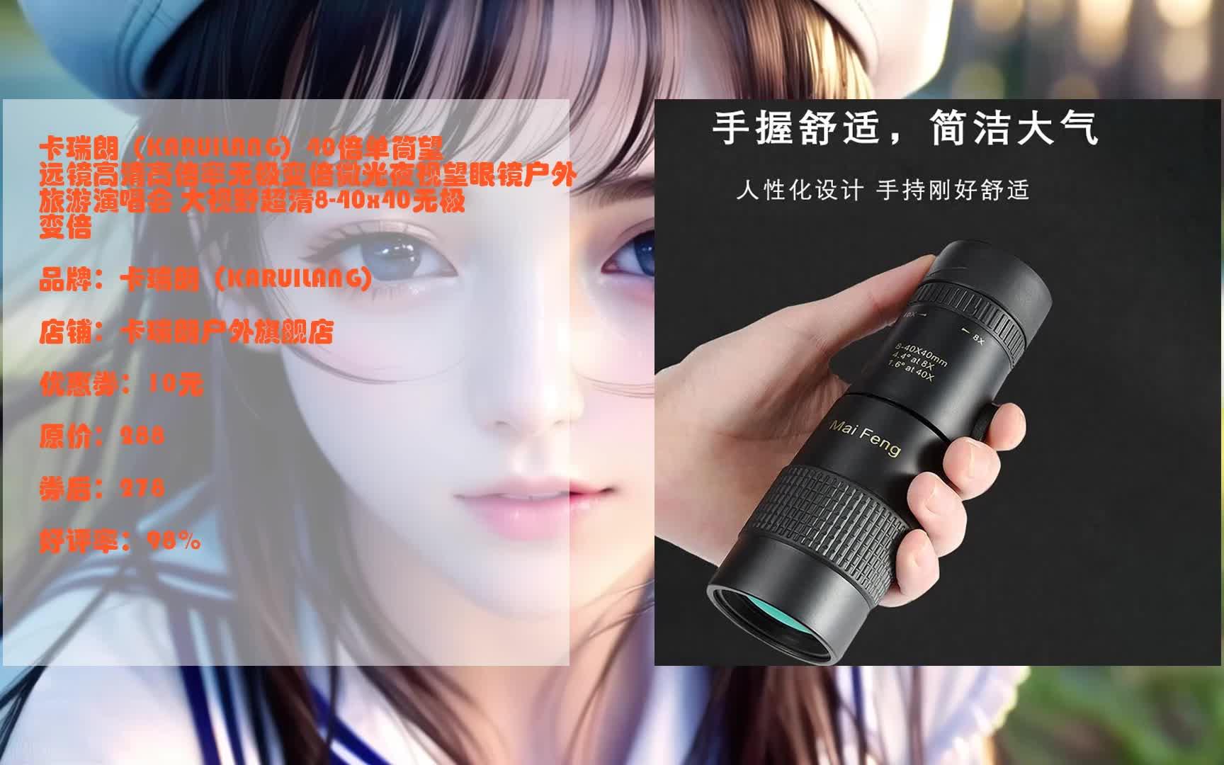 ...旅游演唱会 大视野超清8-40x40无极变倍 优惠介绍_电子竞技热门视频