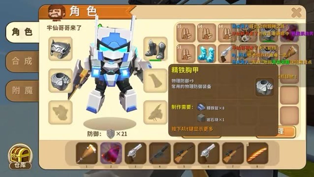 迷你世界:半仙见到狙击枪,屠杀正式开始!