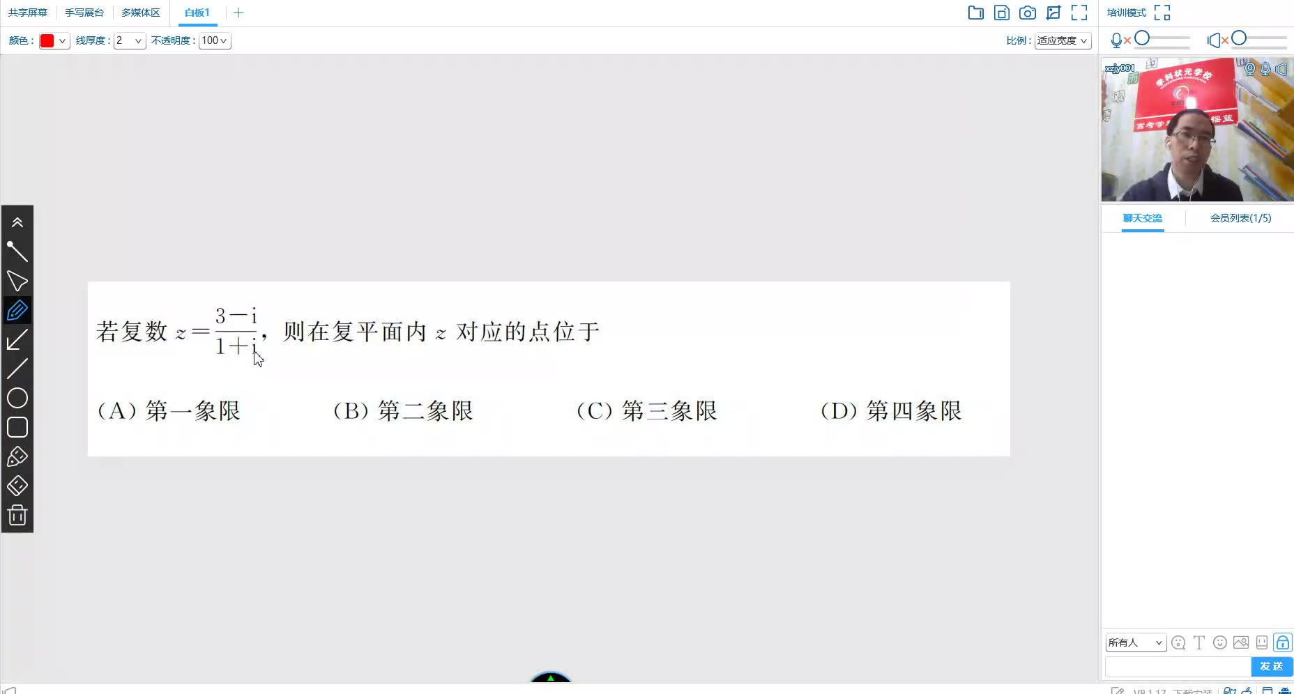2、高三数学复数问题求点的象限