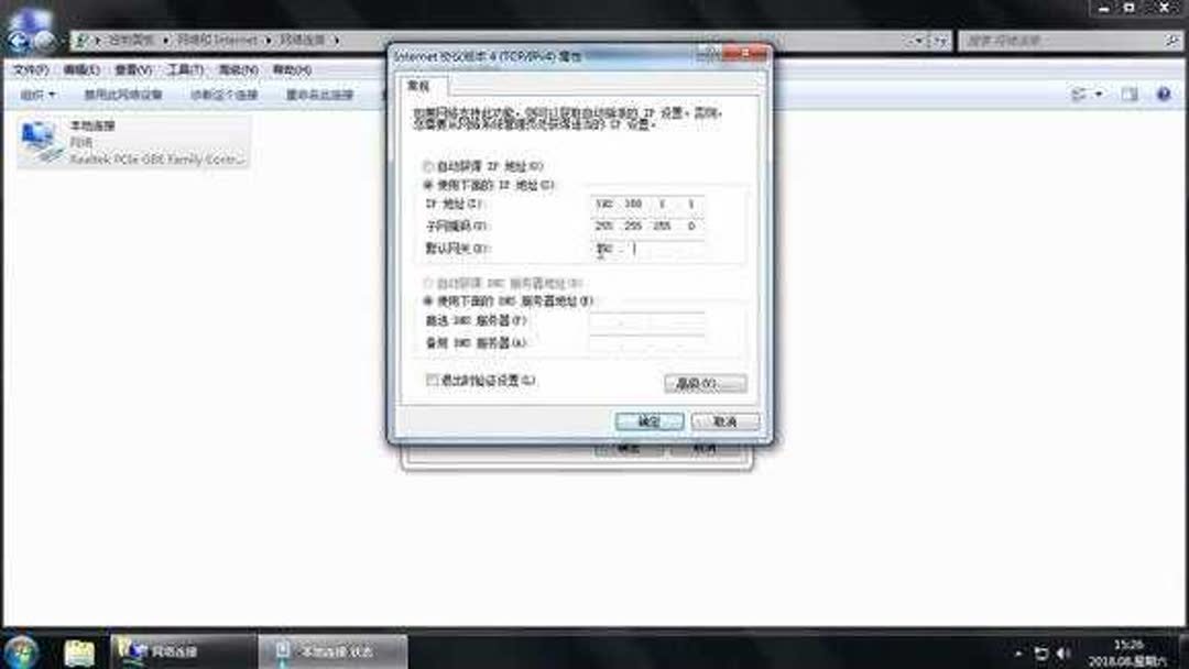 两台电脑怎么连接局域网