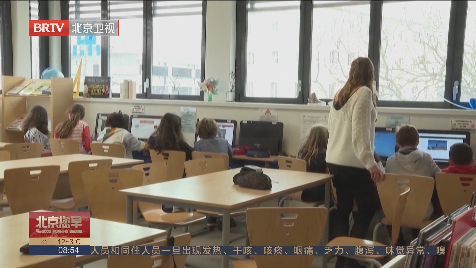 [北京您早]辨别真伪 法国六年级学生学习甄别网络信息