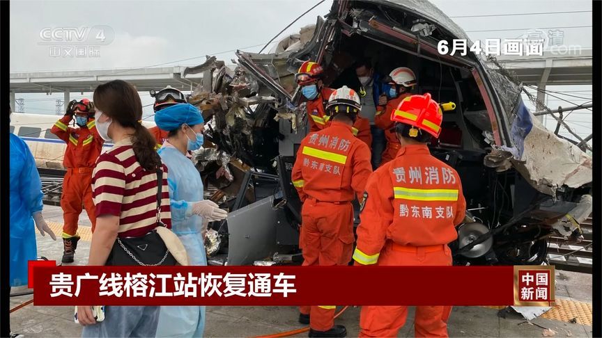 D2809次列车撞击突发泥石流脱线中断行车的贵广线榕江站恢复通车