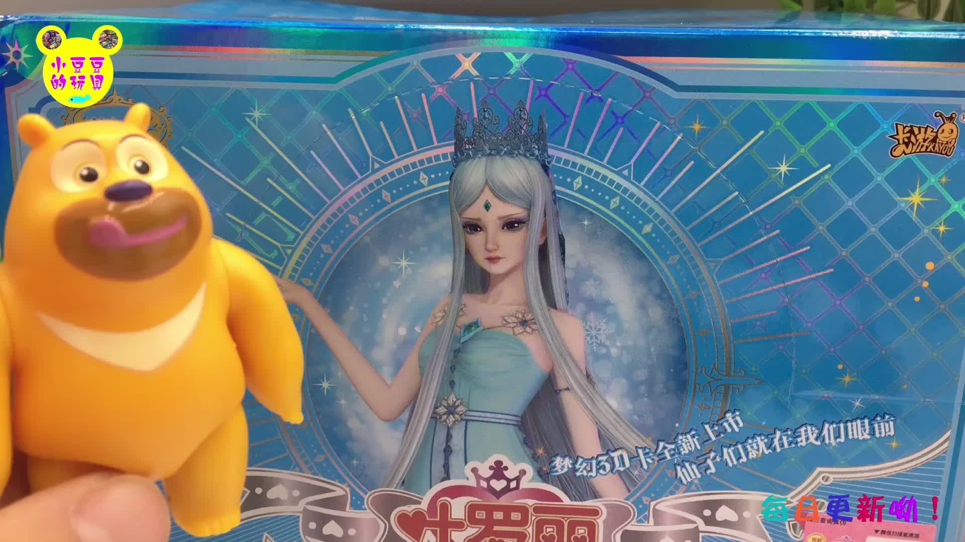 精灵梦叶罗丽10元包卡片开箱,熊二拆到稀有好卡啦!