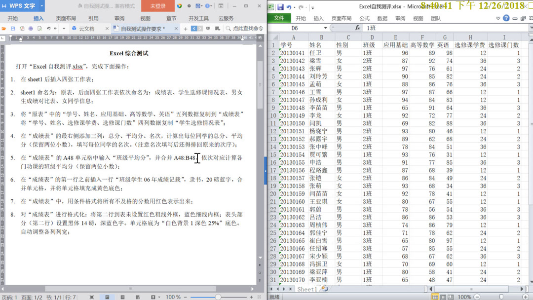 Excel综合项目实战一