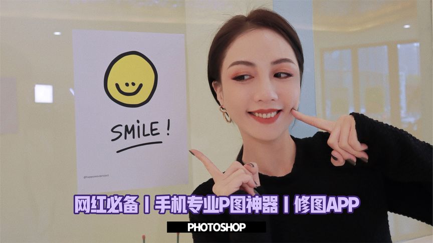 你和网红就差一个App‼️超好用手机修图软件推荐,手把手教学✅