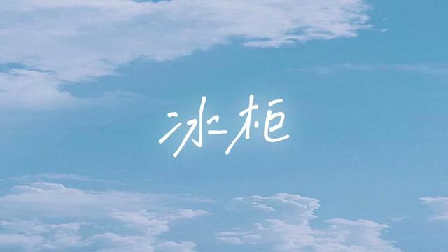 #歌词排版 #歌词字幕 #歌词字幕制作 #饭圈美工 #饭圈技能 #饭圈美工...