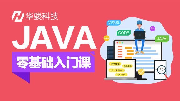 2020 华骏网络 Java 067 day8 2_==与equals_1