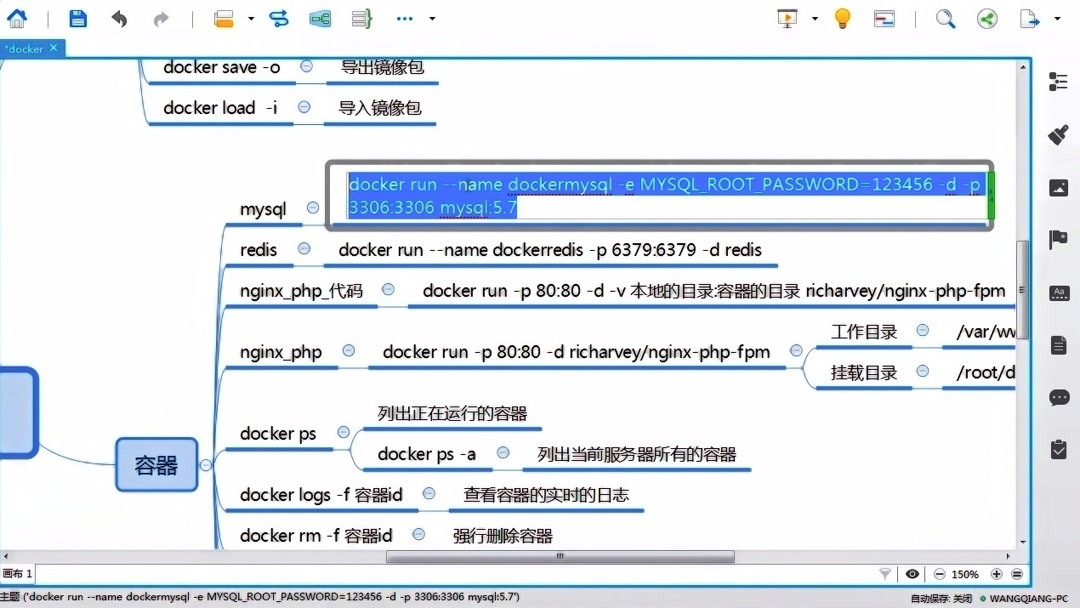 docker常用命令