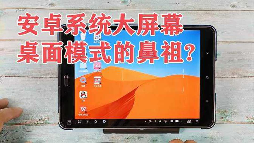 小米平板5年前就用上MIUI掌上PC模式了?安卓大屏桌面模式的鼻祖