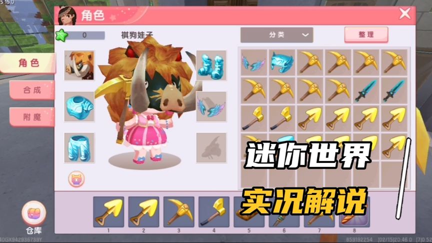 迷你世界:好玩的桃林生存