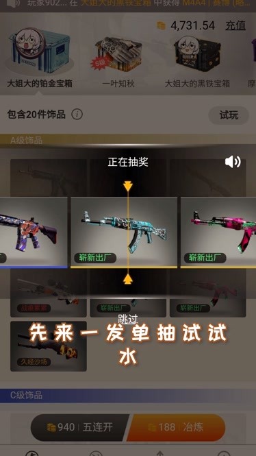 CSGO:五连大姐大宝箱,你就给我看这些?