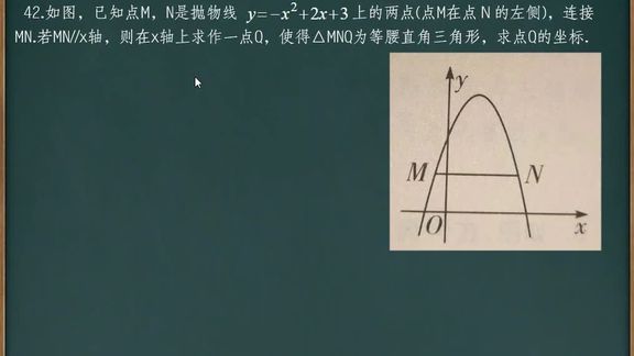 二次函数与特殊的三角形——等腰直角三角形求x轴上一点的坐标
