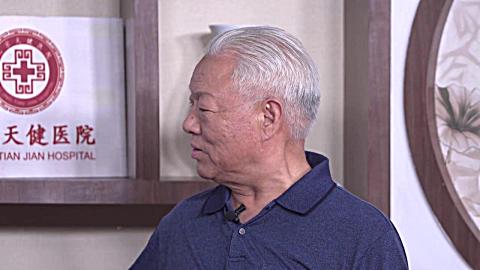 养生堂老中医刘兴志谈老年心脑血管斑块应对方案